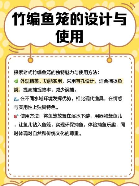鲇鱼上竹竿什么意思_鲇鱼上竹竿典故由来-第2张图片-山城妙识