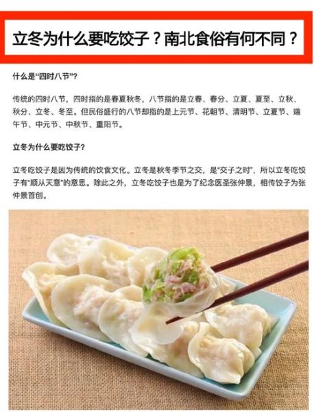 南方冬至吃饺子吗_南方人冬至吃什么-第1张图片-山城妙识 南方冬至吃饺子吗_南方人冬至吃什么-第1张图片-山城妙识