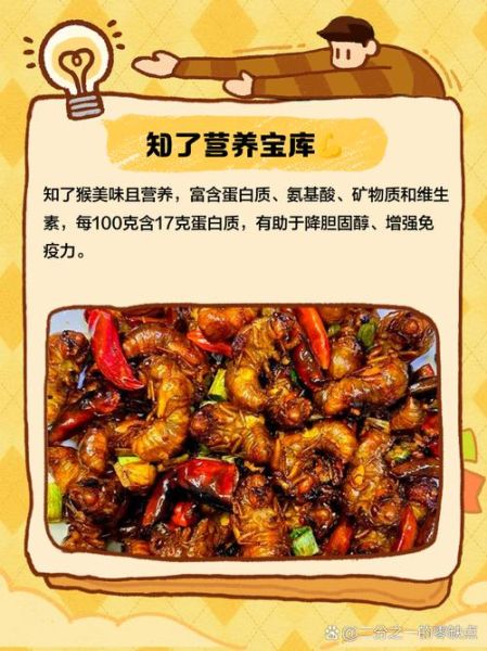 油炸知了猴的禁忌_哪些人不能吃-第3张图片-山城妙识