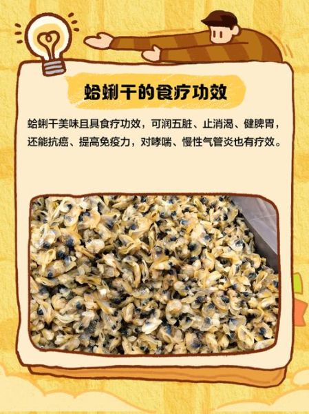 蛤蜊干怎么泡发_蛤蜊干怎么吃才好吃-第1张图片-山城妙识