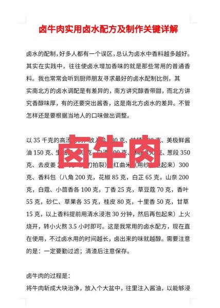 正宗卤牛肉怎么做_卤牛肉配料有哪些-第1张图片-山城妙识 正宗卤牛肉怎么做_卤牛肉配料有哪些-第1张图片-山城妙识