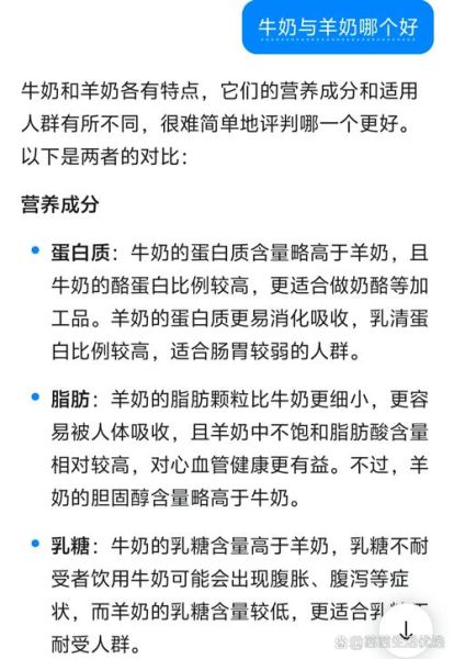 喝纯牛奶好还是喝酸奶好_哪个更有营养-第3张图片-山城妙识