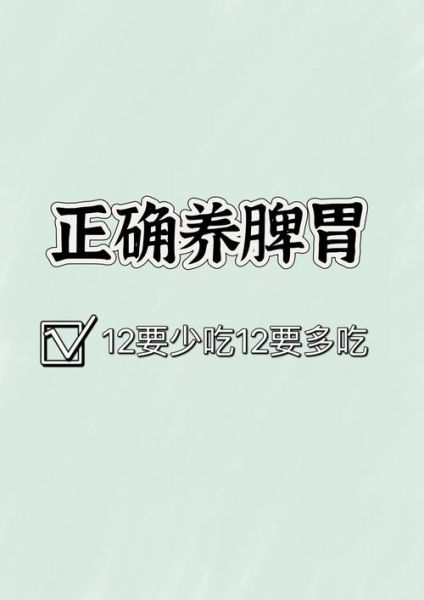 肠胃不好吃什么调理_肠胃养生食疗方法-第3张图片-山城妙识 肠胃不好吃什么调理_肠胃养生食疗方法-第3张图片-山城妙识