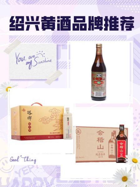 绍兴黄酒哪个牌子最好喝_正宗绍兴黄酒品牌推荐-第1张图片-山城妙识 绍兴黄酒哪个牌子最好喝_正宗绍兴黄酒品牌推荐-第1张图片-山城妙识