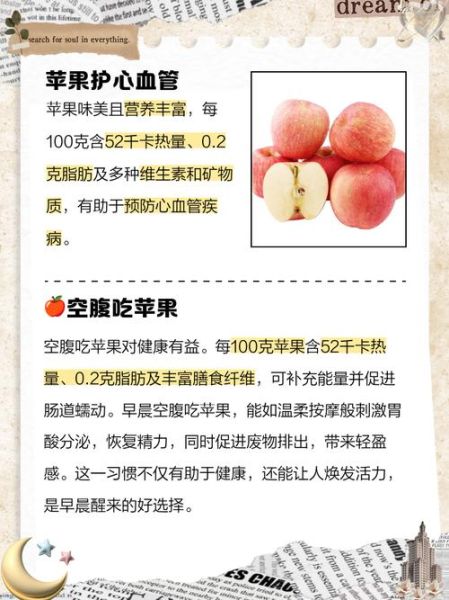 空腹吃苹果能减肥吗_早上空腹吃苹果好吗-第1张图片-山城妙识 空腹吃苹果能减肥吗_早上空腹吃苹果好吗-第1张图片-山城妙识