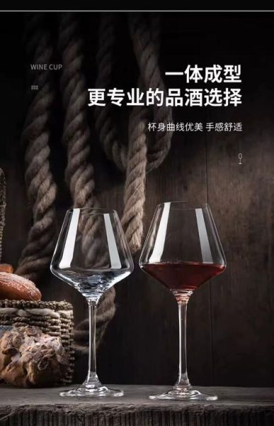 红酒杯怎么选_红酒杯买哪种好-第3张图片-山城妙识