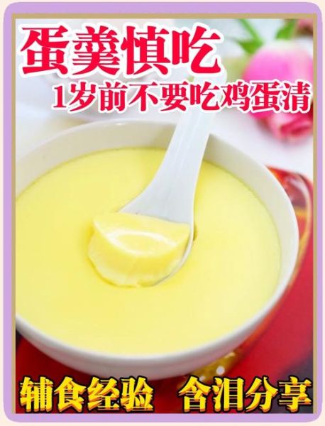 牛奶鸡蛋羹的好处和坏处_宝宝能吃吗-第2张图片-山城妙识