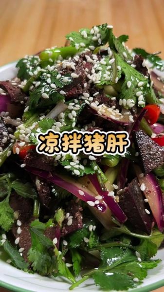 葱爆猪肝怎么做_猪肝去腥嫩而不柴的秘诀-第3张图片-山城妙识 葱爆猪肝怎么做_猪肝去腥嫩而不柴的秘诀-第3张图片-山城妙识