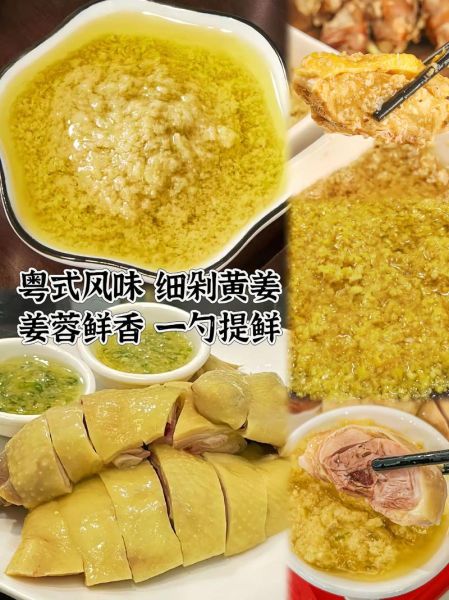 白斩鸡姜汁蘸料怎么做_正宗配方比例-第2张图片-山城妙识