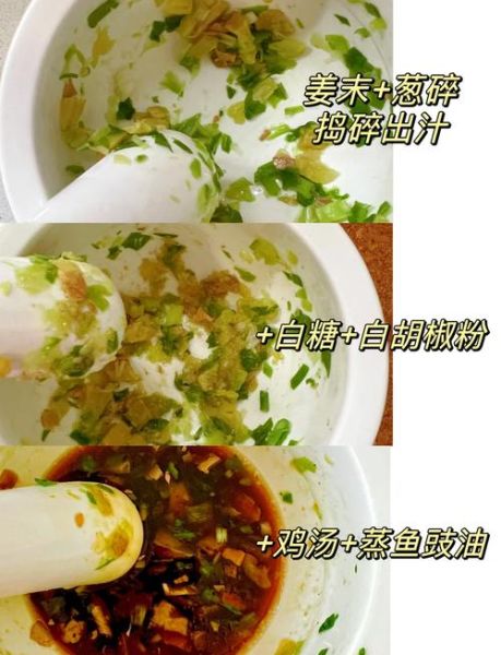 白斩鸡姜汁蘸料怎么做_正宗配方比例-第3张图片-山城妙识