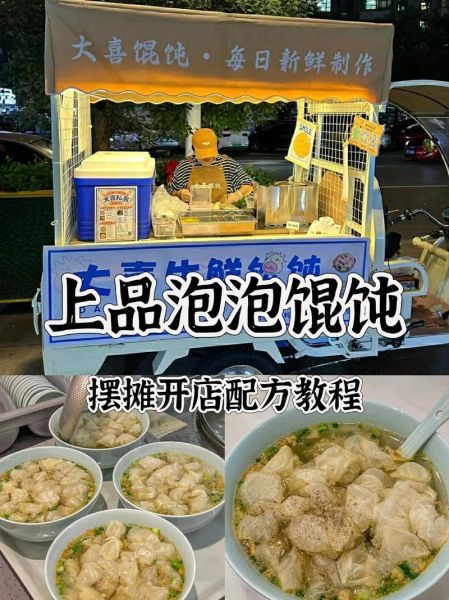 泡泡馄饨怎么包_泡泡馄饨的包法图解-第1张图片-山城妙识