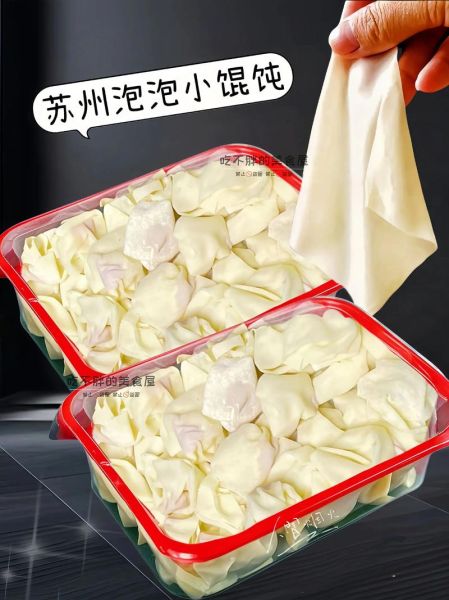 泡泡馄饨怎么包_泡泡馄饨的包法图解-第2张图片-山城妙识