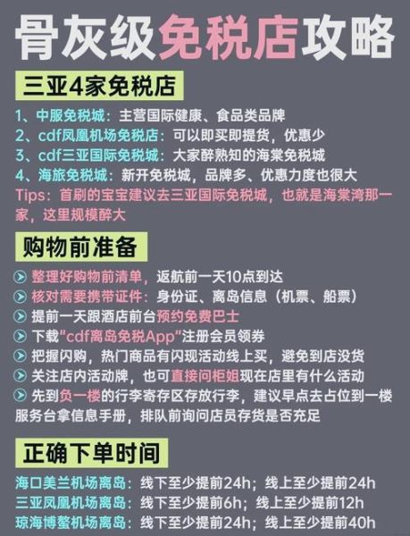 三亚免税店买什么划算_三亚免税店必买清单-第1张图片-山城妙识