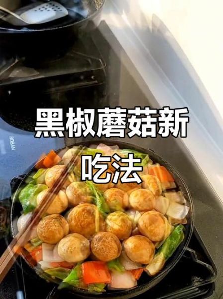 黑胡椒酱搭配什么吃_黑胡椒酱怎么吃最好吃-第1张图片-山城妙识