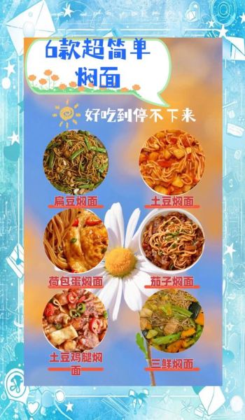 正宗焖面怎么做_焖面面条先蒸还是先煮-第1张图片-山城妙识