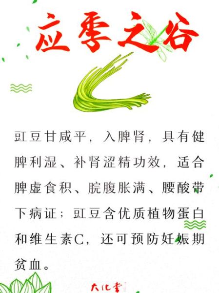 豇豆角的功效与作用_豇豆角怎么吃最营养-第1张图片-山城妙识 豇豆角的功效与作用_豇豆角怎么吃最营养-第1张图片-山城妙识