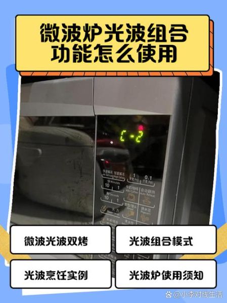 微波炉怎么使用_微波炉功能键图解-第2张图片-山城妙识 微波炉怎么使用_微波炉功能键图解-第2张图片-山城妙识