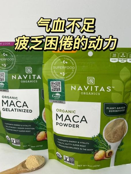 玛卡为什么不能晚上吃_玛卡晚上吃会失眠吗-第3张图片-山城妙识 玛卡为什么不能晚上吃_玛卡晚上吃会失眠吗-第3张图片-山城妙识