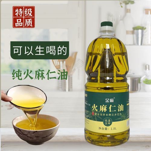 火麻油治便秘怎么使用_火麻油一天吃几次-第1张图片-山城妙识