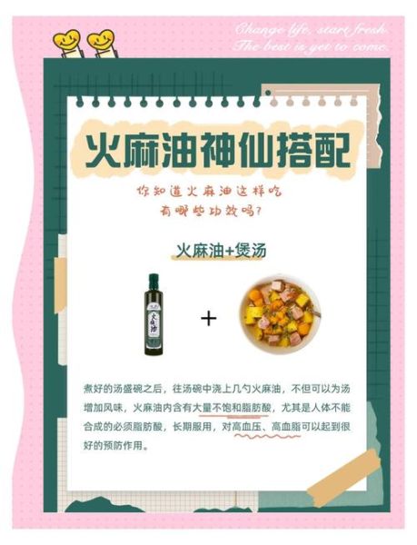 火麻油治便秘怎么使用_火麻油一天吃几次-第3张图片-山城妙识