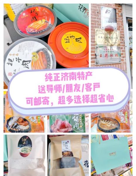 济南特产小吃能带走吗_哪些值得买-第1张图片-山城妙识