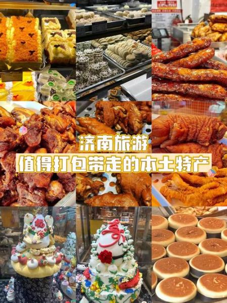 济南特产小吃能带走吗_哪些值得买-第2张图片-山城妙识