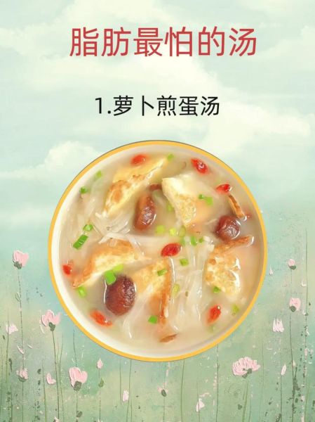 喝什么汤可以减肥消脂_减脂汤怎么做最有效-第2张图片-山城妙识 喝什么汤可以减肥消脂_减脂汤怎么做最有效-第2张图片-山城妙识