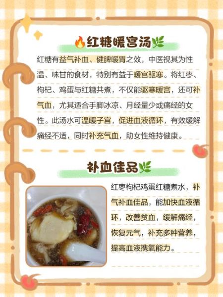 红糖鸡蛋红枣汤的功效与作用_经期能喝吗-第1张图片-山城妙识 红糖鸡蛋红枣汤的功效与作用_经期能喝吗-第1张图片-山城妙识