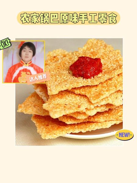 农家锅巴怎么做_锅巴酥脆秘诀-第3张图片-山城妙识