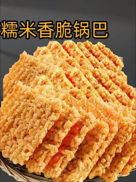 农家锅巴怎么做_锅巴酥脆秘诀-第2张图片-山城妙识