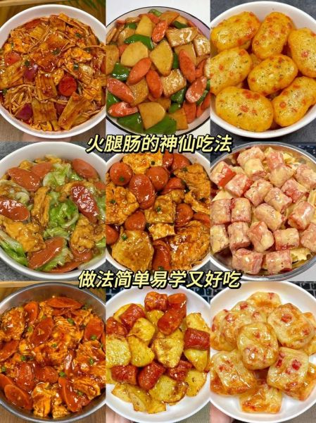 火腿肠怎么做_家庭自制火腿肠配方-第1张图片-山城妙识