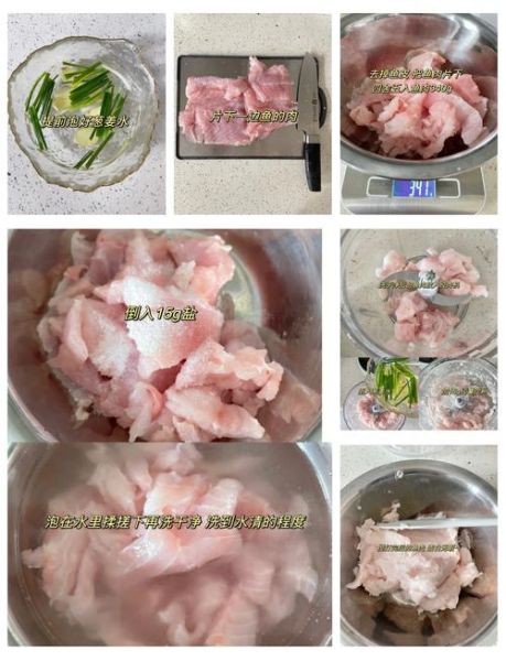 宝宝鱼丸怎么做_无刺鱼泥配方-第3张图片-山城妙识