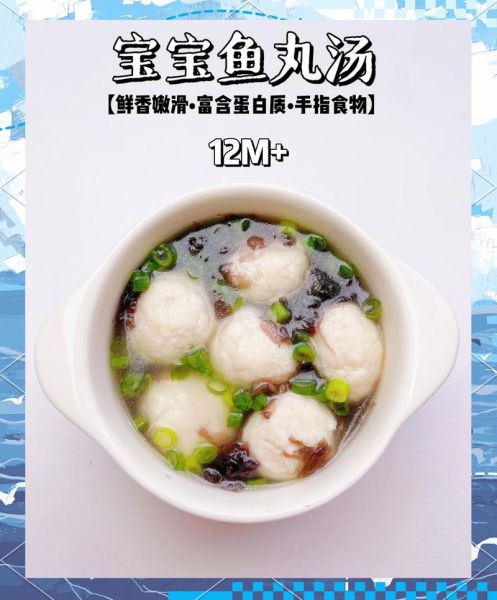 宝宝鱼丸怎么做_无刺鱼泥配方-第1张图片-山城妙识
