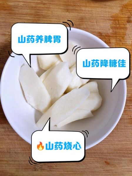 常吃山药的危害_山药吃多了有什么副作用-第1张图片-山城妙识