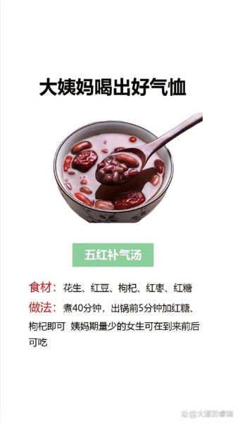 五红汤的做法和功效窍门_五红汤适合什么人喝-第2张图片-山城妙识