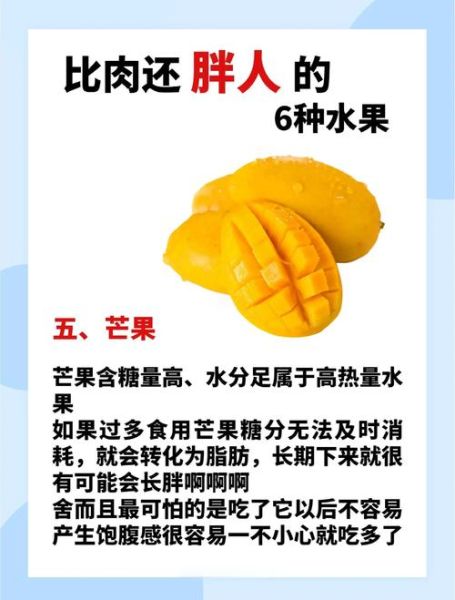 哪些水果最容易长胖_十大发胖水果排名-第1张图片-山城妙识 哪些水果最容易长胖_十大发胖水果排名-第1张图片-山城妙识