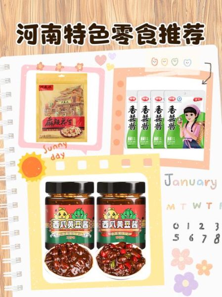 河南师大有什么好吃的零食_师大必买特产推荐-第2张图片-山城妙识 河南师大有什么好吃的零食_师大必买特产推荐-第2张图片-山城妙识