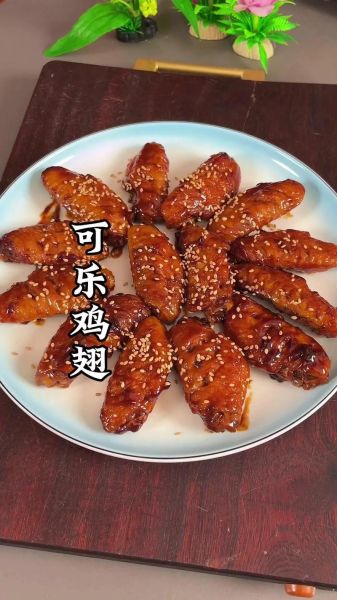 可乐鸡翅要不要腌制_可乐鸡翅怎么做好吃-第2张图片-山城妙识