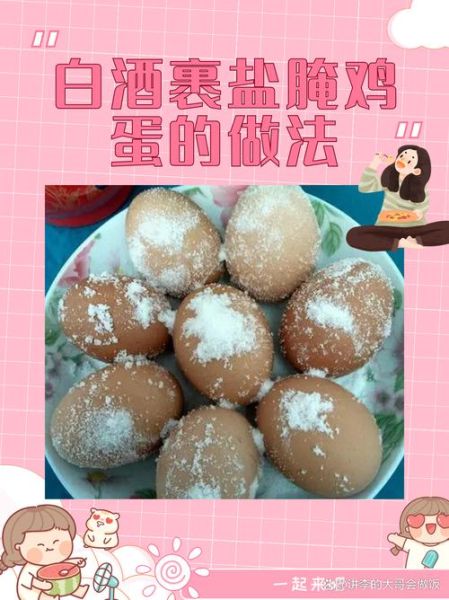 腌鸡蛋怎么腌才出油_腌鸡蛋的正确方法-第1张图片-山城妙识 腌鸡蛋怎么腌才出油_腌鸡蛋的正确方法-第1张图片-山城妙识