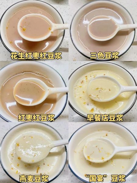 豆浆的做法和配方_豆浆怎么做好喝-第1张图片-山城妙识 豆浆的做法和配方_豆浆怎么做好喝-第1张图片-山城妙识