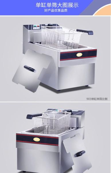 炸薯条机器多少钱一台_商用炸薯条机怎么选-第2张图片-山城妙识 炸薯条机器多少钱一台_商用炸薯条机怎么选-第2张图片-山城妙识