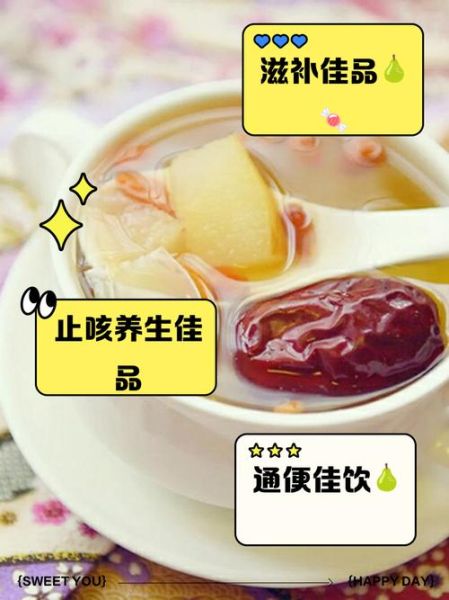 冰糖雪梨的功效与作用_冰糖雪梨适合什么人喝-第2张图片-山城妙识
