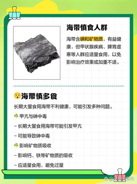 减肥为什么不能吃海带_海带减肥误区-第1张图片-山城妙识 减肥为什么不能吃海带_海带减肥误区-第1张图片-山城妙识