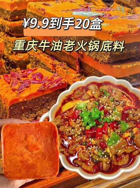 牛油麻辣火锅底料哪个牌子好吃_怎么选正宗川味-第1张图片-山城妙识
