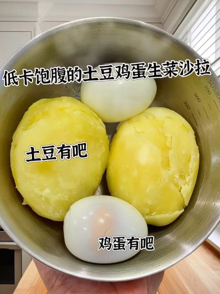 土豆鸡蛋怎么做好吃_土豆鸡蛋的家常做法-第3张图片-山城妙识