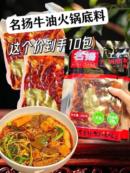 牛油麻辣火锅底料哪个牌子好吃_怎么选正宗川味-第2张图片-山城妙识