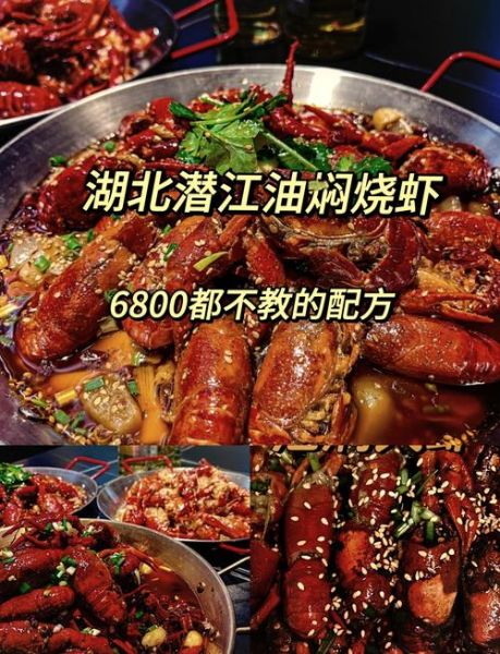 潜江油焖大虾怎么做_正宗做法视频教学-第1张图片-山城妙识