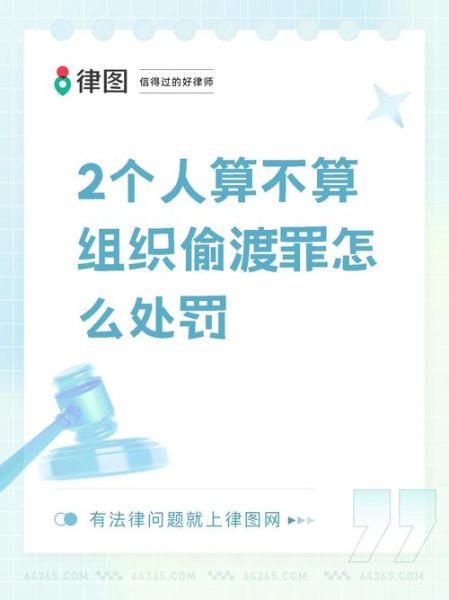 偷渡罪定罪标准_如何认定偷渡罪-第2张图片-山城妙识