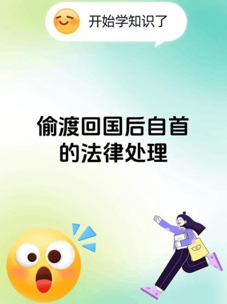 偷渡罪定罪标准_如何认定偷渡罪-第3张图片-山城妙识