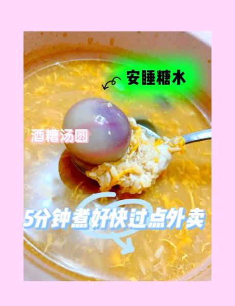 酒糟汤圆的做法大全_酒糟汤圆怎么煮不酸-第2张图片-山城妙识